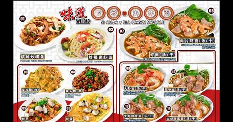 Wei Dao Si Chao Big Prawn Noodle 味道四炒大虾面 Plq Mall Kopitime Delivery From Paya Lebar Order