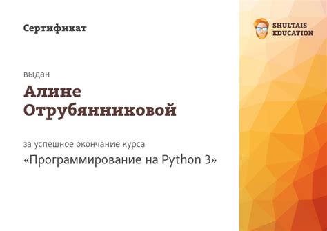 Certificate Of Completion Python 3 Online Course