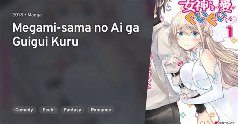 Megami Sama No Ai Ga Guigui Kuru · Anilist
