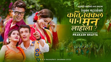 New Teej Song 20792022 Kati Nakkal Parna Man La Hola Pashupati