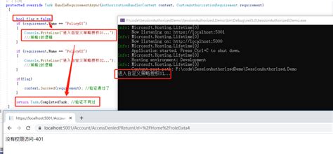 NET Core 中的鉴权授权正确方式 董川民