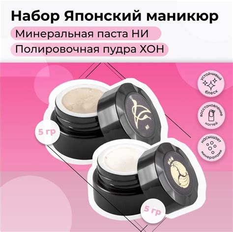 Masura Набор для укрепления ногтей, японский маникюр Паста NI (1шт ...