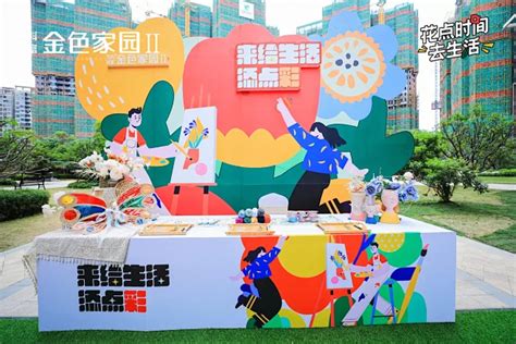 东莞万科来给生活添点彩 图片素材 活动汪 摊位 T2023529 率叶插件让花瓣网更好用 ly jiuxihuan net