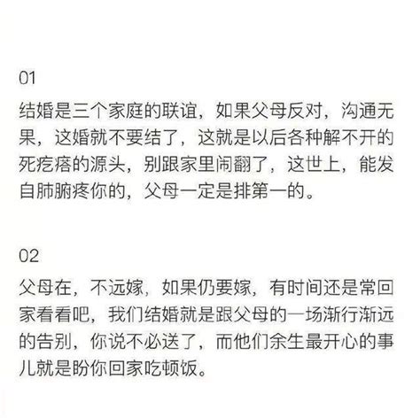 无论将来跟谁结婚，都请记住这些忠告婚姻生活问题