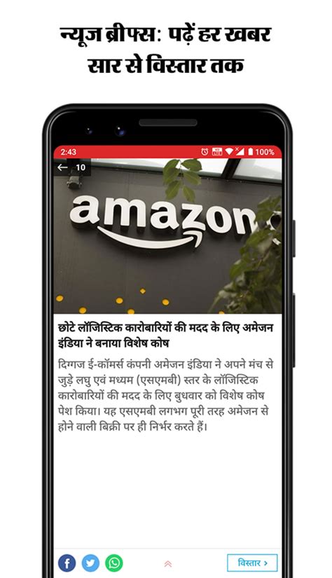 Amar Ujala Hindi News Epaper Apk For Android Download