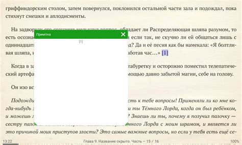 In Chapter Footnotes Do Not Work Issue 1114 Foobnix LibreraReader
