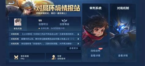 王者荣耀鹰眼护卫队怎么警告 王者荣耀鹰眼护卫队警告方法 梦幻手游网