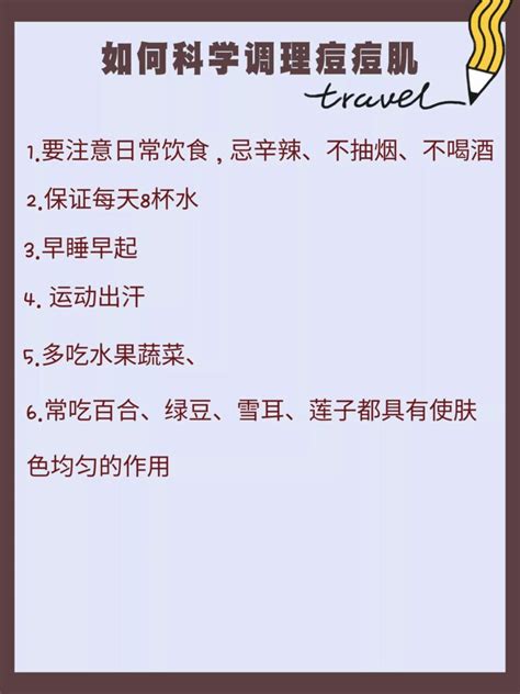 男生脸上痘印怎么消除？男生怎么祛痘？ 工作号