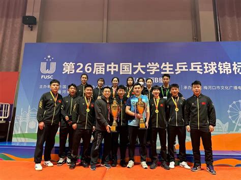 4金1银2铜！法大乒乓球队在第26届中国大学生乒乓球锦标赛上蝉联总分第一名 中国政法大学新闻网