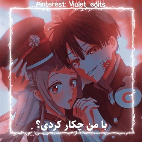 هاناکو کون