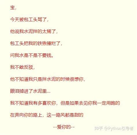 Python表白小程序元旦跨年表白神器赶紧收藏起来 知乎