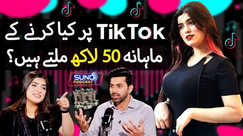 Samia Sheikh Tiktok Sy Monthly 50 Lac Kesy Earn Karti Hai Suno