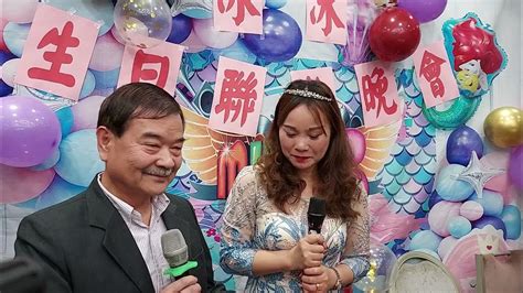 迎春花 劉冰冰 周哥 冰冰生日聯歡晚會 Youtube