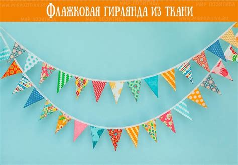 Мастер класс Как сшить гирлянду из флажков поэтапно 1 Подготавливаем