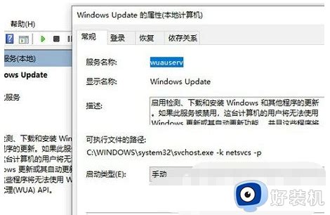 windows11更新一直安装失败怎么办 windows11更新不了一直重试解决方法 好装机