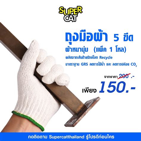 ถุงมือผ้า 4 ขีด สีขาว ขอบแดง แพ็ค 1 โหล จำหน่ายอุปกรณ์ทำความสะอาดและผลิต น้ำยาทำความสะอาด