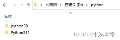 多个python版本可以共存吗 python可以装两个版本吗 一台电脑可以装两个不同版本的python吗 CSDN博客