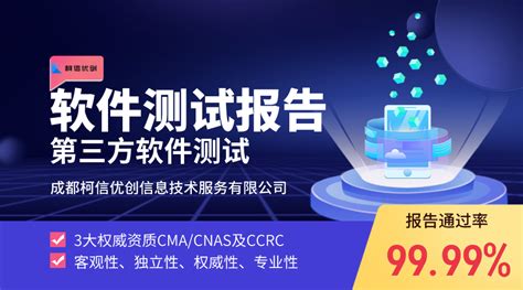安全测试为什么要找第三方软件测评机构测试报告贵吗为什么让第三方安全厂商做评估 Csdn博客