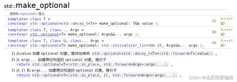 C三剑客之stdoptional一 使用详解c Optional用法 Csdn博客