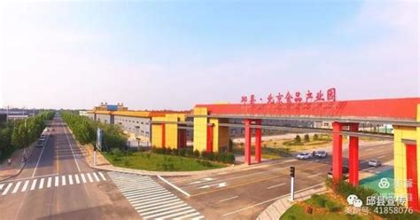 双转双提争一流邱县双转双提争一流 赶超发展开新篇