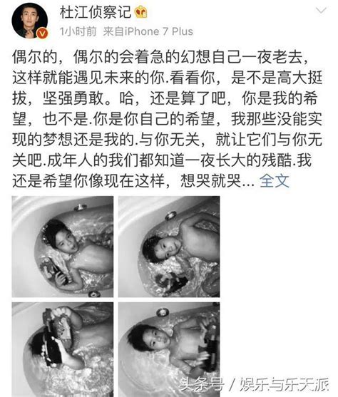 杜江曬嗯哼私密照，網友卻把注意力放在照片中的這個地方！ 每日頭條