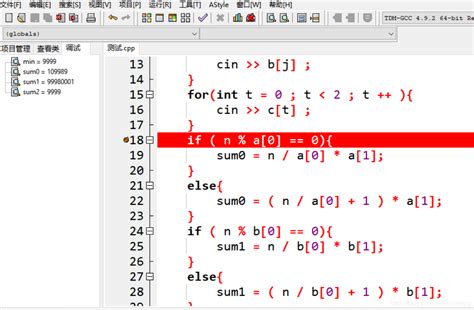 Dev C 511 调试程序 查找程序错误dev C如何查看bug Csdn博客