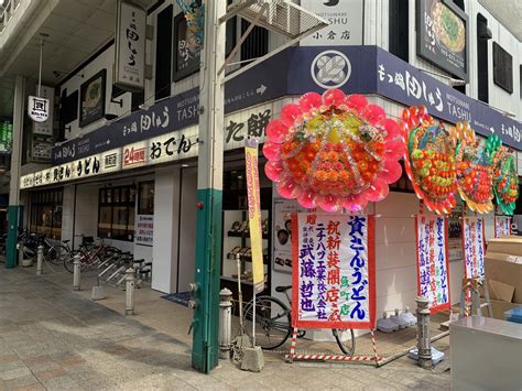 ぶらくら のりもの好き北九州市民 On Twitter 『資さんうどん』 小倉駅南側の魚町店 2023年6月23日からリニューアルオープン