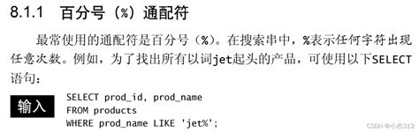 Mysql必知必会读书笔记《mysql必知必会》 Csdn博客