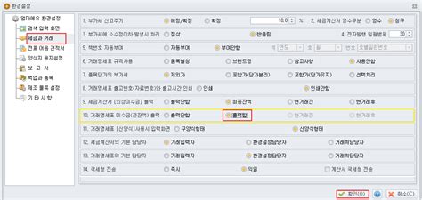 거래명세서잔액표시하기