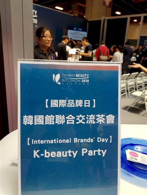 타이완국제미용전 K 뷰티 주목 뉴스 Rti 중앙방송국
