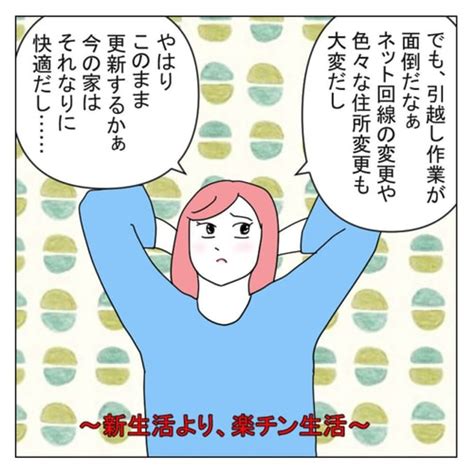 都市部、郊外、田舎どこでの生活が快適なのか。すべての願いを叶える「理想の住み方」とは？ コラムニスト・ひかり 幸せに近づく思考術