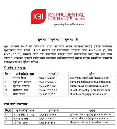 Igi Prudential Insurance Ltd On Linkedin नेपालीहरुको महान चाड शुभ