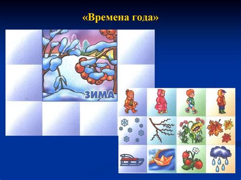 Использование игровых технологий в работе с детьми с ОВЗ презентация онлайн