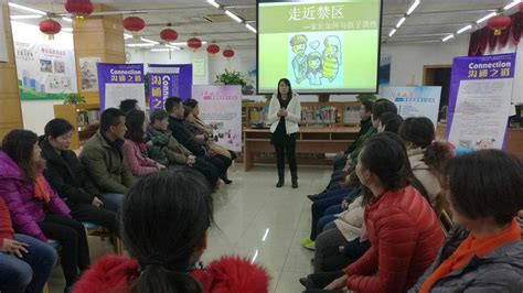 走近禁区——家长如何与孩子谈性