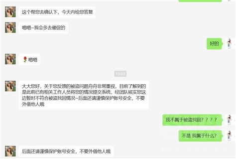 简讯 国服 恭喜大部分被盗找回的玩家其次有人知道什么叫不符合被盗找回条件 NGA玩家社区