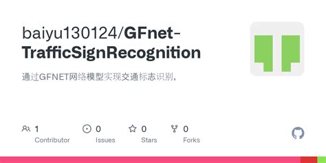 GitHub baiyu130124 GFnet TrafficSignRecognition 通过GFNET网络模型实现交通标志识别