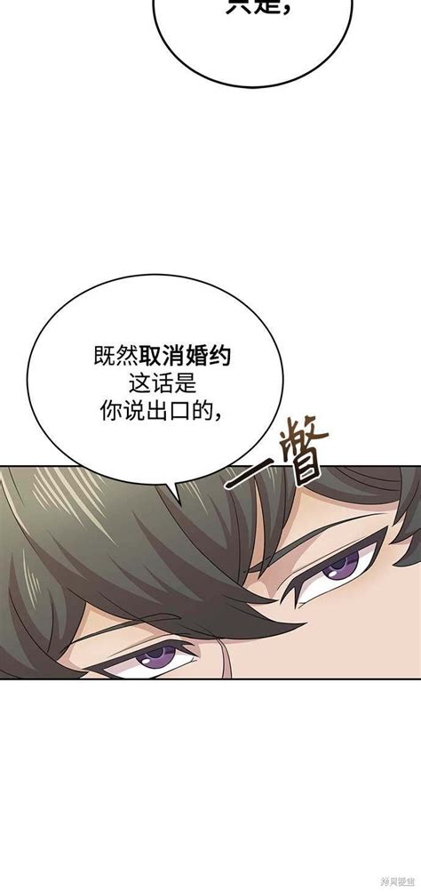第3話 1 2 天魔的不凡重生 包子漫畫