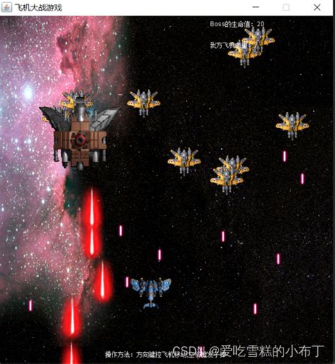 Javase期末课程设计——飞机大战(idea、eclipse)飞机大战小游戏源代码idea Csdn博客 Javase期末课程设计——飞机大战(idea、eclipse)飞机大战小游戏源代码idea Csdn博客