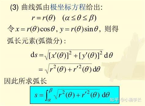 考研复习讲解（step8）（数学篇）（定积分的应用） 知乎