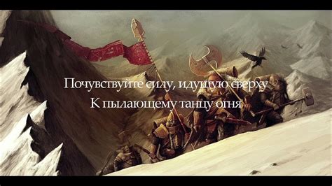 Wind Rose The Returning Race РУССКИЕ СУБТИТРЫ With Russian Lyrics