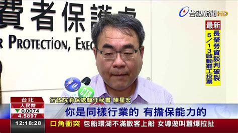 禮券消費強化履約保證最快6月底上路 Youtube