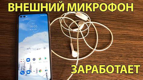 Почему Не работает Внешний микрофон на Камере Телефона Как подключить