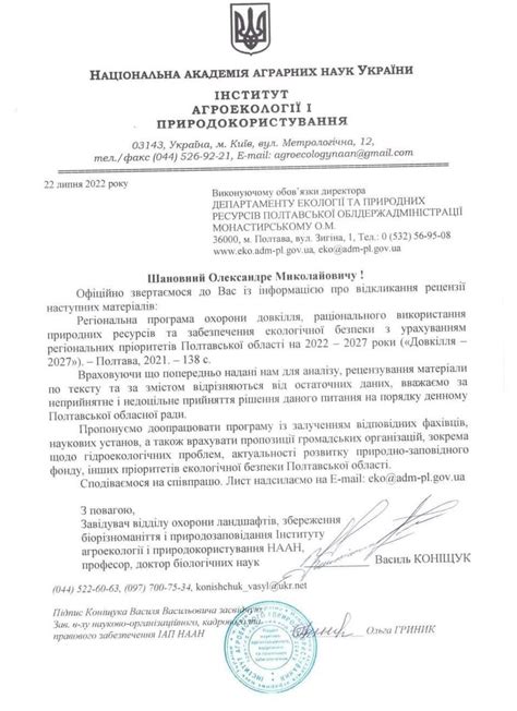 Чому ОПЗЖ івці досі займають керівні посади в обласній раді Полтавщина