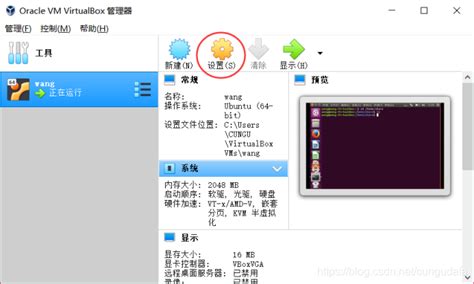 linux学习记录（一）virtualbox下设置共享粘贴板and文件夹 virtualbox noi linux 共享粘贴板 csdn博客