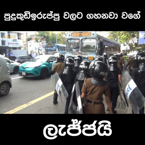 පොඩි කොල්ලො කෙල්ලන්ට ගහන්නේ පුදුකුඩිඉරුප්පු වලට ගහනවා වගේ ලැජ්ජයි
