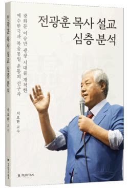 광화문 이승만광장 시대 개척한 예수한국·복음통일의 선구자