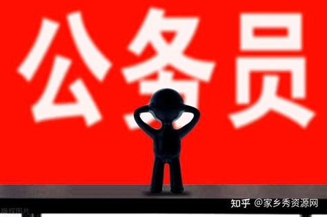 事业编制和公务员的区别 内行人才懂，不只是工资而已 知乎