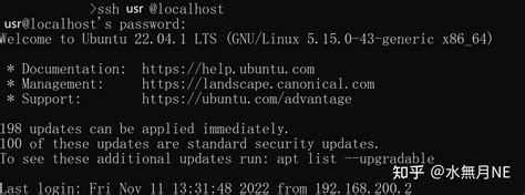 宿主机ssh连接vmware虚拟机（nat模式） 知乎