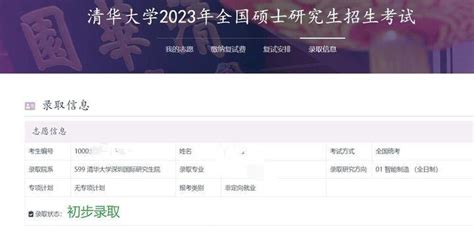 双非三战上岸清华后，我终于和高考失败的自己和解了 知乎