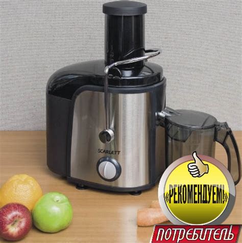 Тест соковыжималки Scarlet SC-014